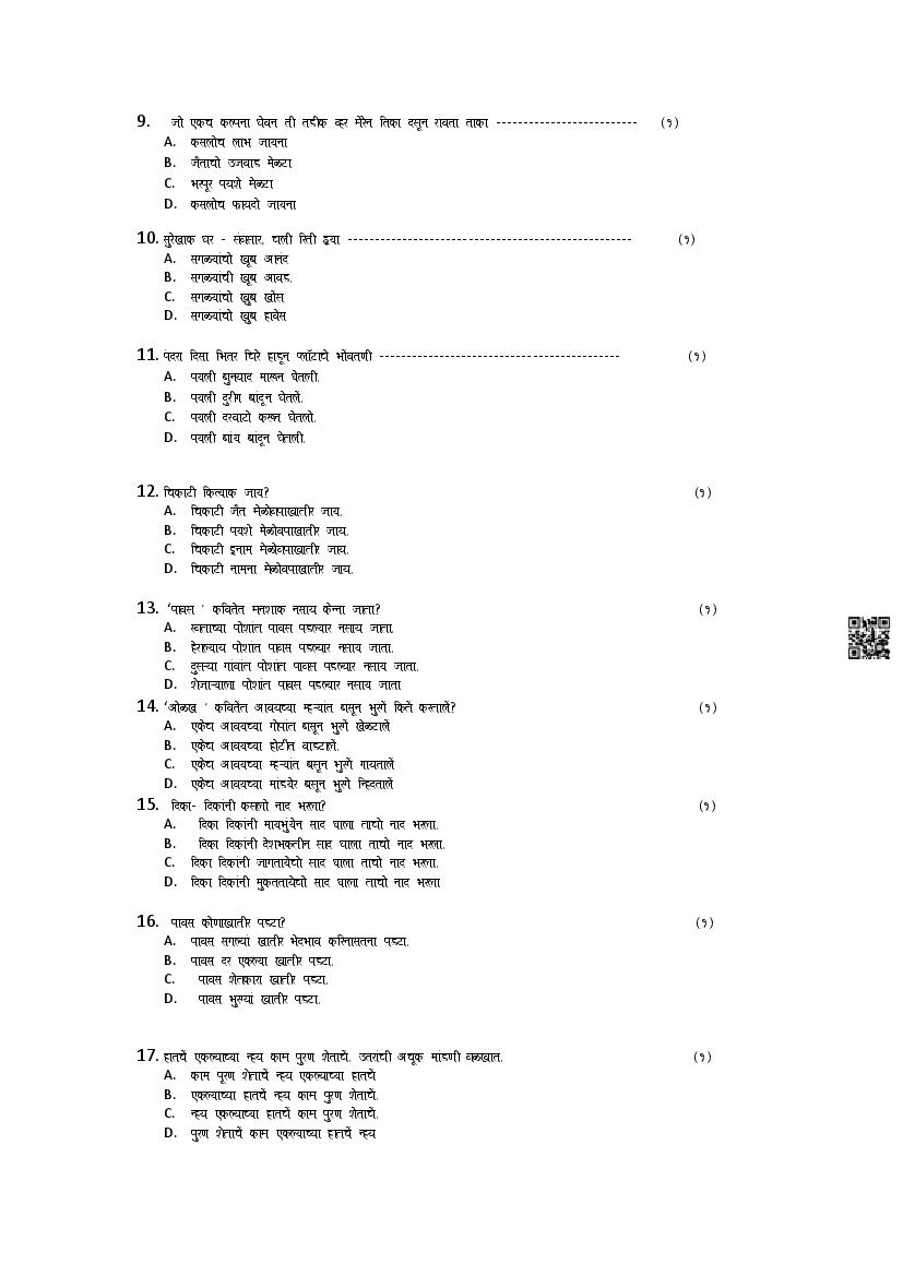 Goa Board Class 9 Konkani TL Model Question Paper 2025 (PDF) - AglaSem