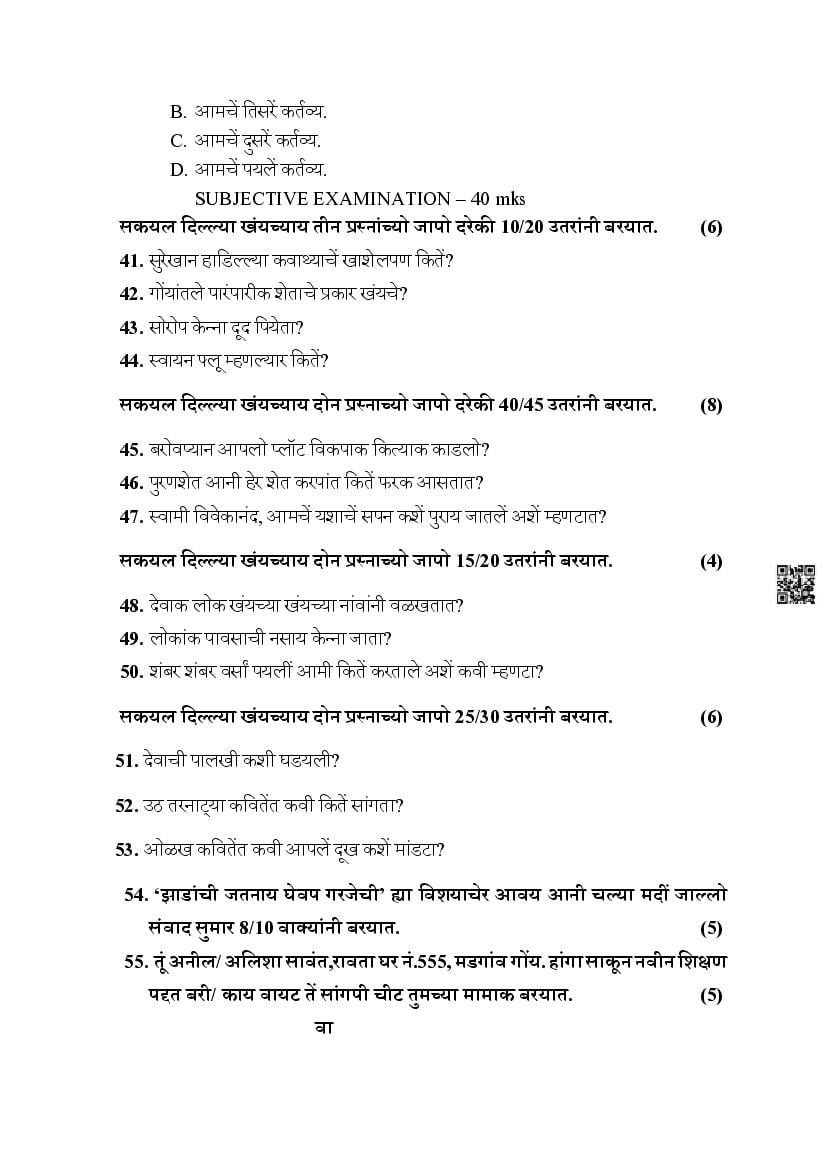 Goa Board Class 9 Konkani Model Question Paper 2025 (PDF) - AglaSem