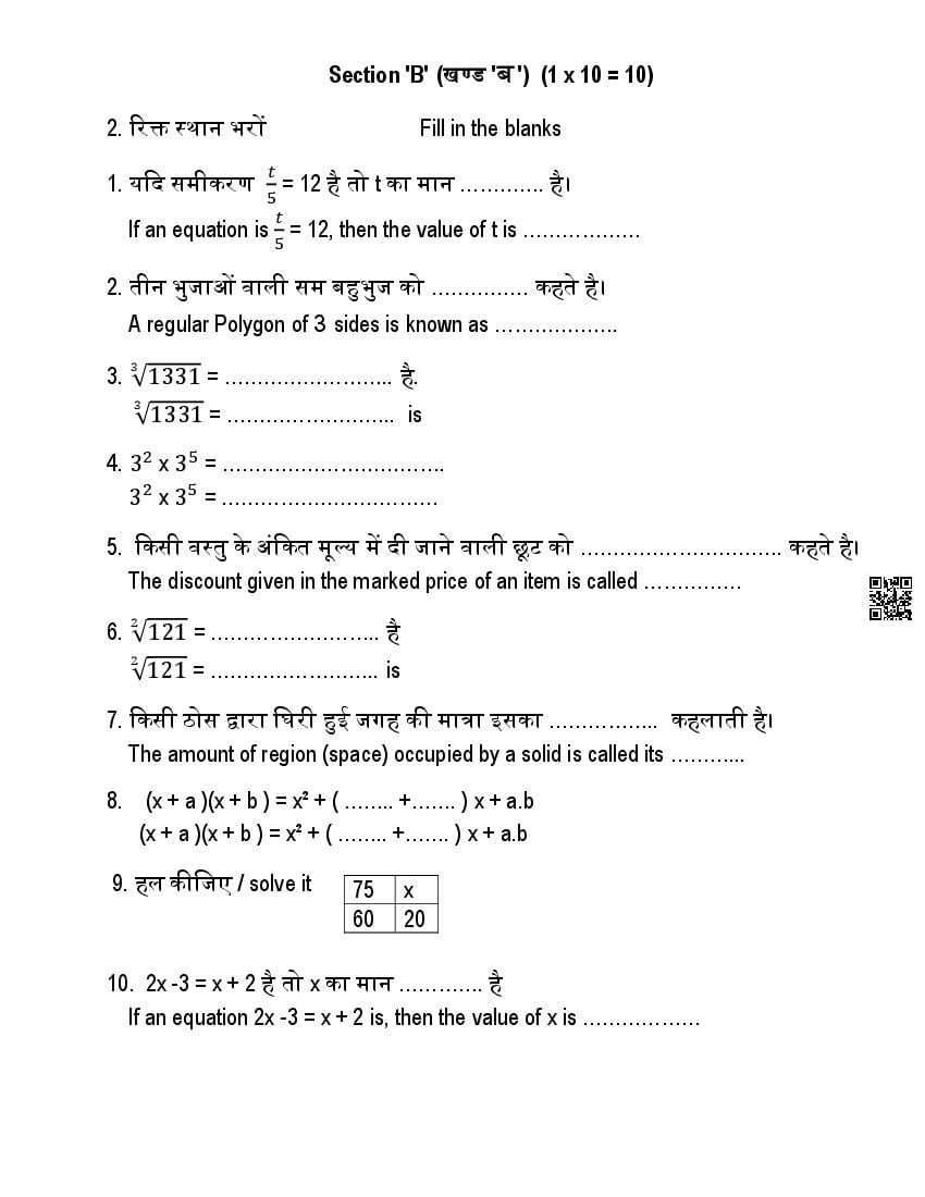 HP Board Class 8 Math Model Paper 2025 (PDF) - HPBOSE 8th Sample Paper ...