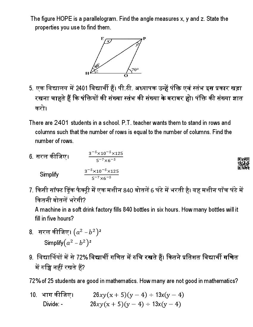 HP Board 8th Math Model Paper 2025 (PDF) – Download Here