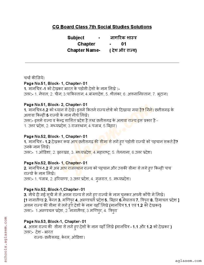 CGBSE Solutions For Class 7 Civics Chapter 1 AglaSem