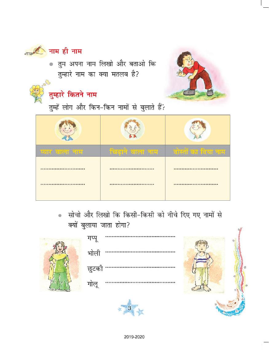 Hindi Paper Class 3 Objective Type Worksheet Cbse Class 3 Hindi Kab Hindi Paper Class 3 Objective Type Worksheet Cbse Class 3 Hindi Kab