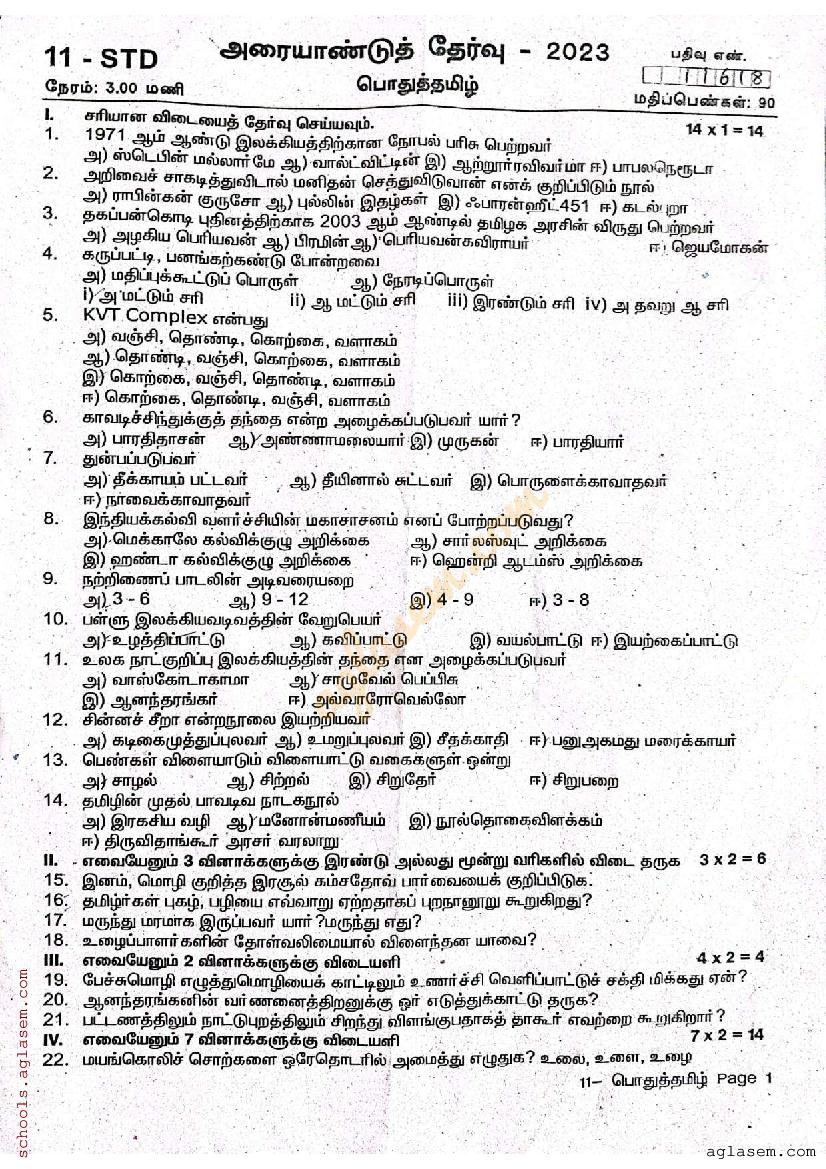 TN 11th Tamil Half Yearly Question Paper 2024 PDF AglaSem