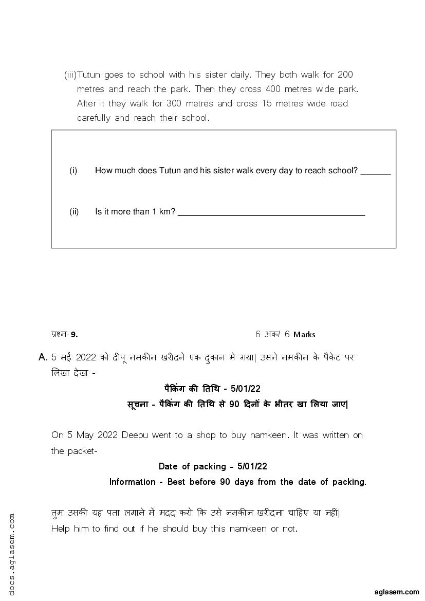 Class 4 Maths Sample Paper 2024 PDF Annual Exam Model Question