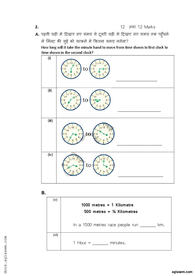Class 4 Maths Sample Paper 2025 PDF Latest Practice Model Question