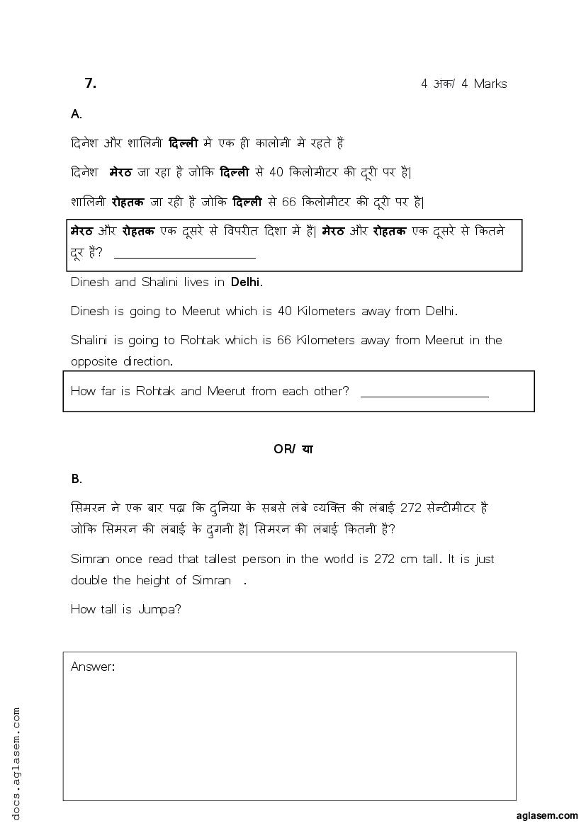 Class 4 Maths Sample Paper 2024 PDF NCERT Expert