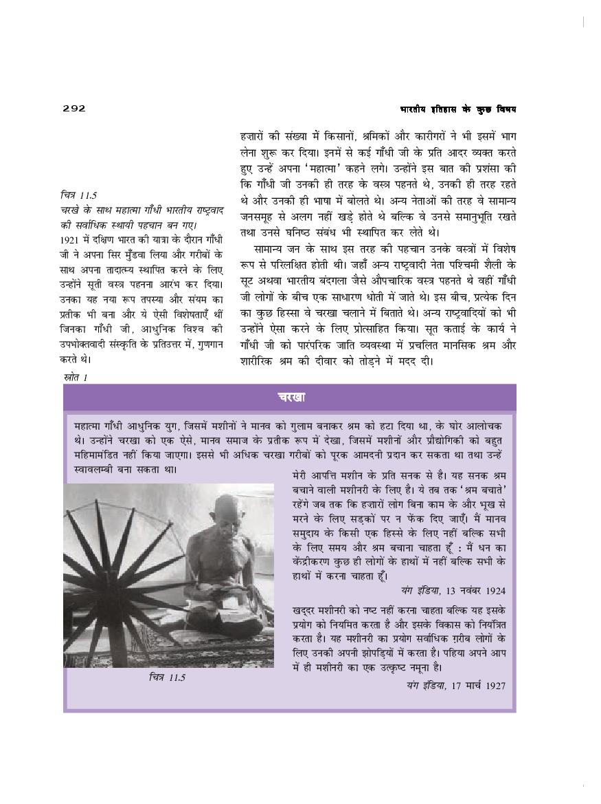 RBSE Book Class 12 History (इतिहास) Chapter 11 विद्रोही और राज - Hindi ...