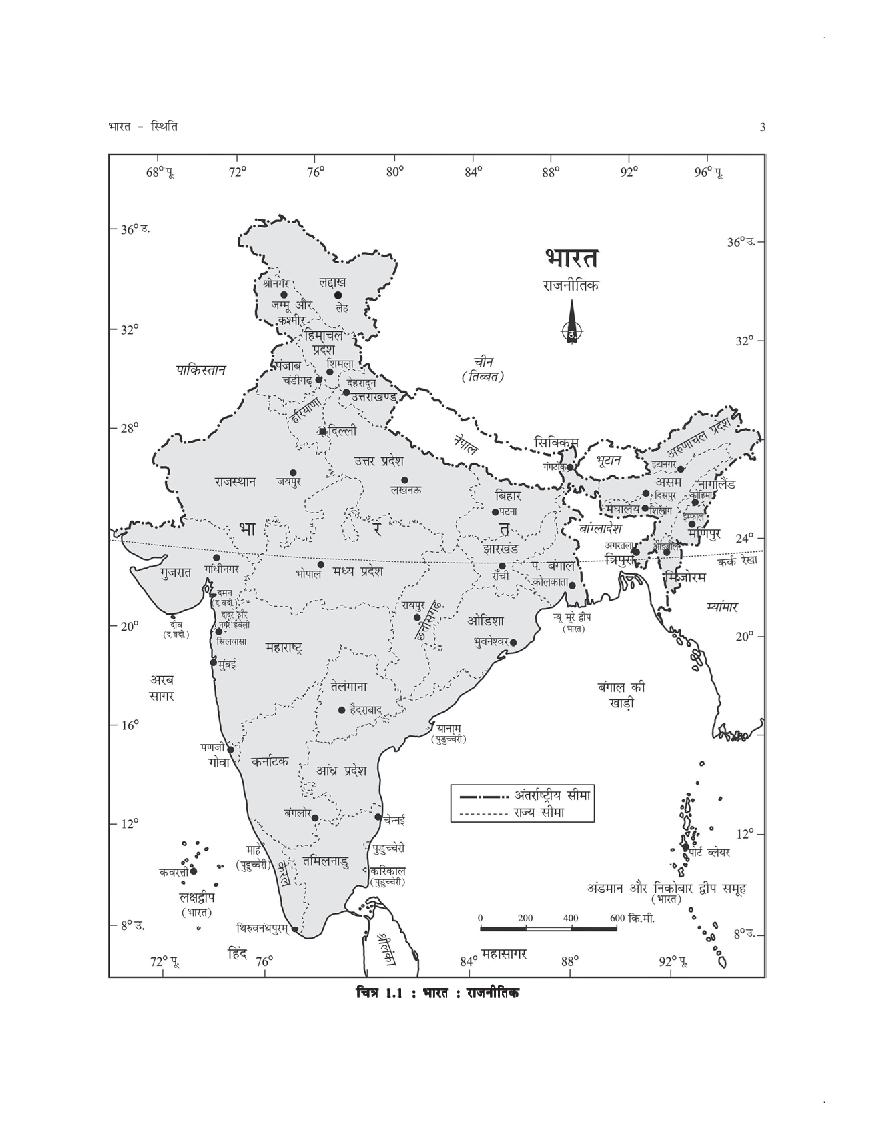 RBSE Book Class 11 Geography (भारत भौतिक पर्यावरण) Chapter 1 भारत ...