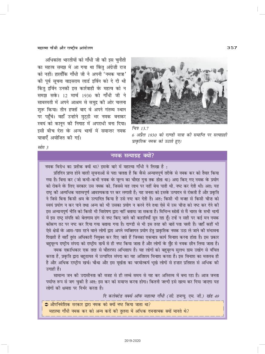 RBSE Book Class 12 History (इतिहास) Chapter 13 महात्मा गाँधी और ...