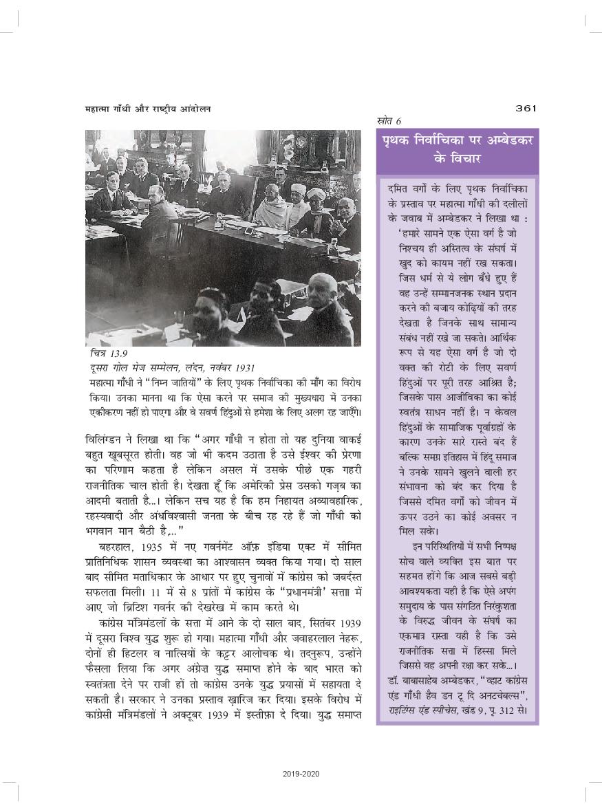 RBSE Book Class 12 History (इतिहास) Chapter 13 महात्मा गाँधी और ...