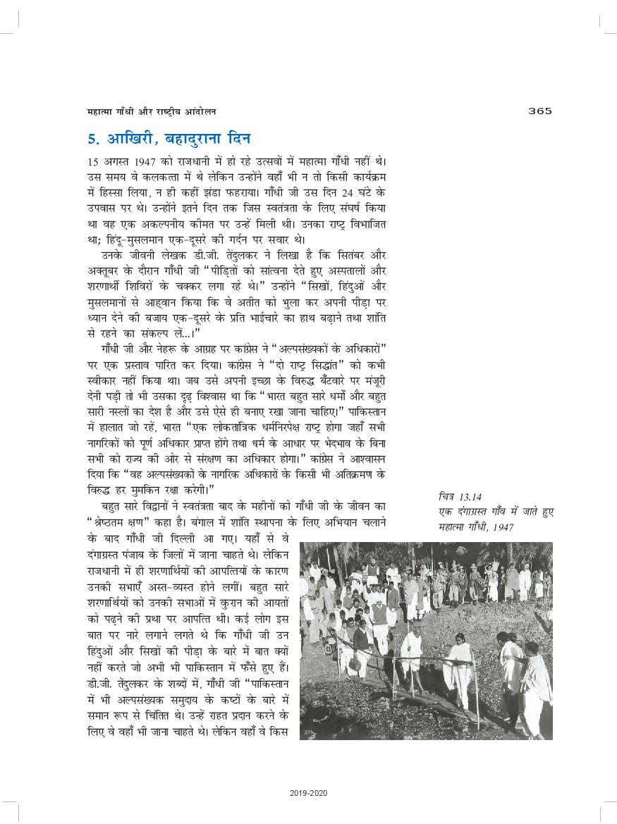 RBSE Book Class 12 History (इतिहास) Chapter 13 महात्मा गाँधी और राष्ट्रीय आंदोलन - Hindi ...