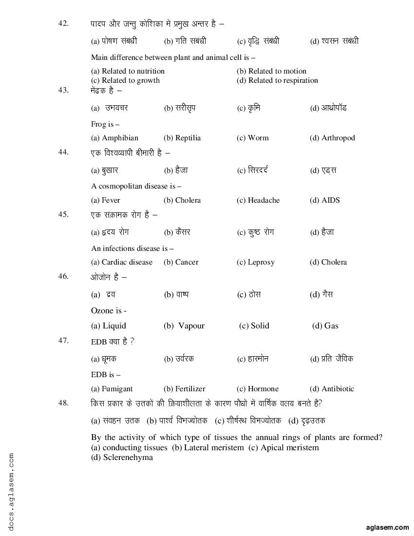 JAC Board Class 9th Model Question Paper 2023 Science (PDF)