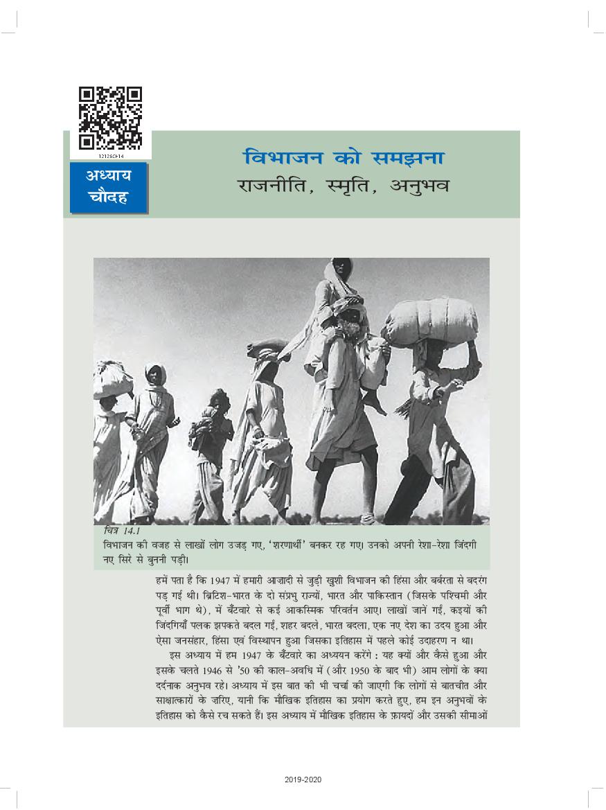 RBSE Book Class 12 History (इतिहास) Chapter 14 विभाजन को समझना - Hindi ...