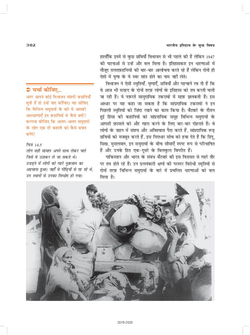 RBSE Book Class 12 History (इतिहास) Chapter 14 विभाजन को समझना - Hindi ...