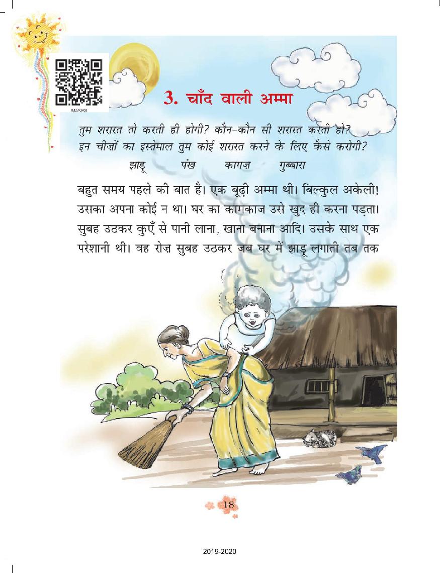 Buy Hindi Story Class 3 In Stock