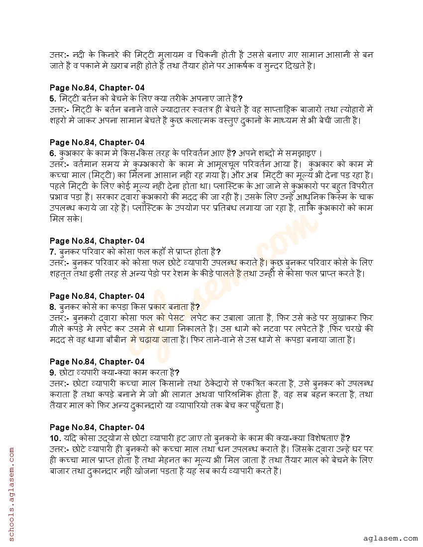 CGBSE Solutions For Class 7 Civics Chapter 4 AglaSem CGBSE Solutions For Class 7 Civics Chapter 4 AglaSem