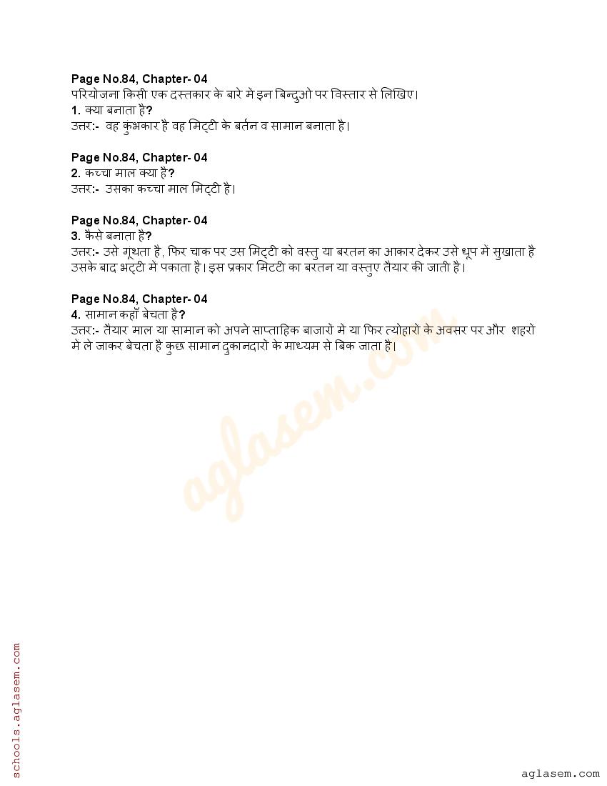 CGBSE Solutions For Class 7 Civics Chapter 4 AglaSem CGBSE Solutions For Class 7 Civics Chapter 4 AglaSem