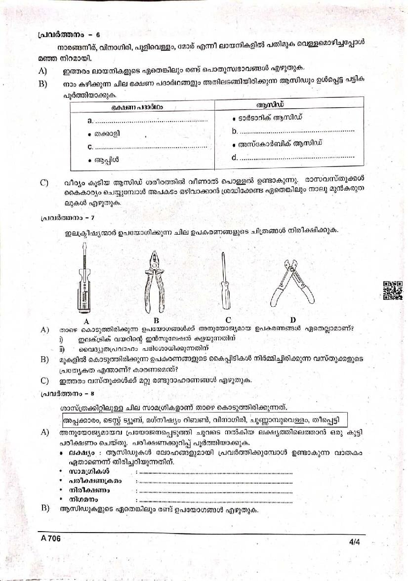Class 7 Basic Science Onam Exam Question Paper 2024-25 | Kerala Std 7 First Term Basic Science ...