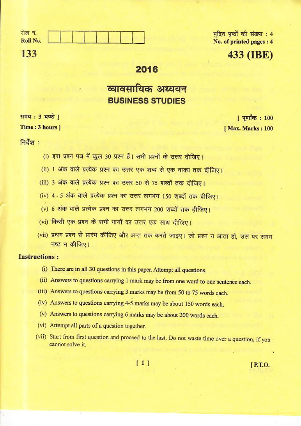 Uttarakhand Board Class 12 Question Paper 2016 For Business Studies