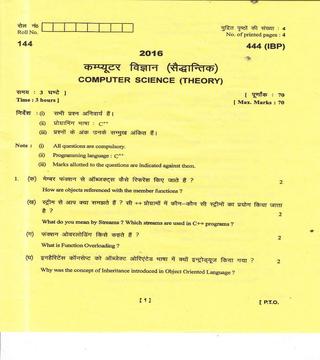 Uttarakhand Board Class 12 Question Paper 2016 for Computer Science