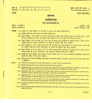 Uttarakhand Board Class 12 Question Paper 2016 for Economics