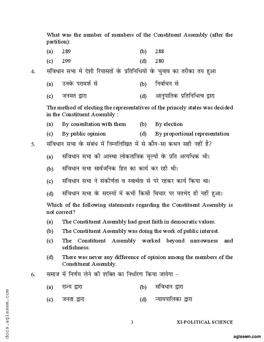 Class 11 Sample Paper 2022 Political Science Term 1 With Solution Class 11 Sample Paper 2022 Political Science Term 1 With Solution