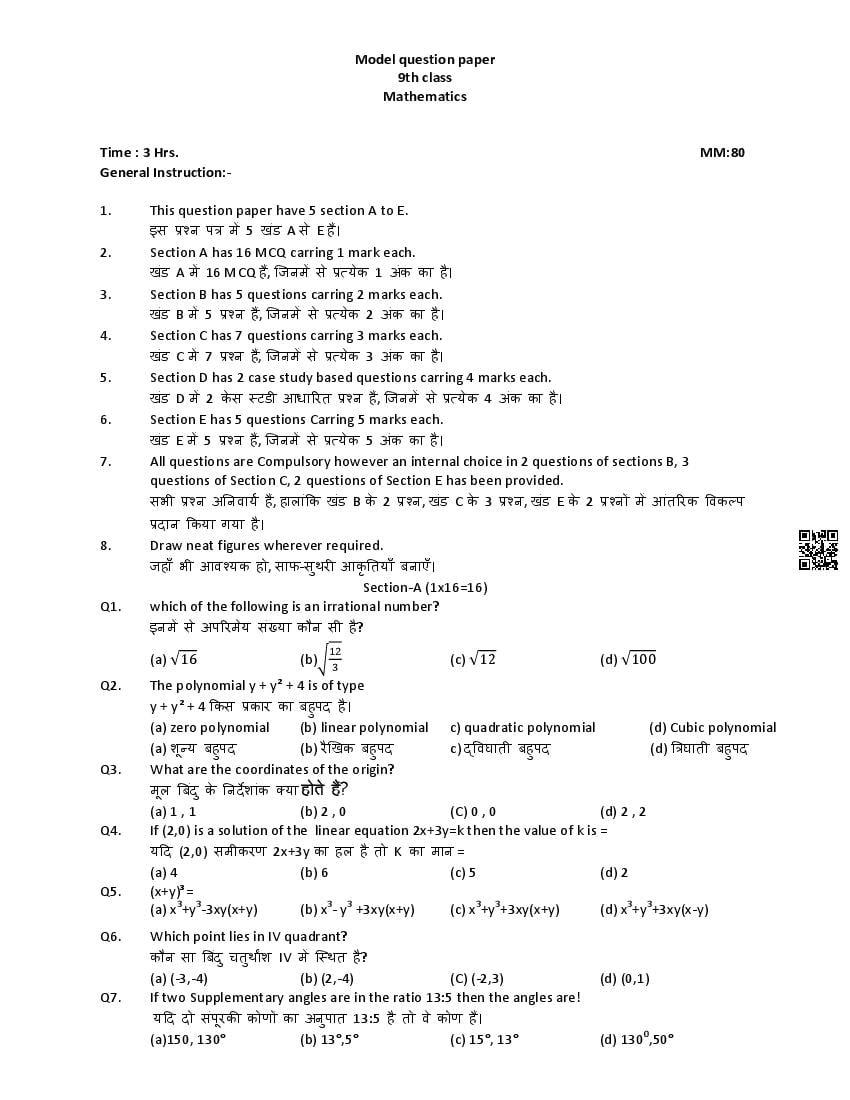 HP Board 9th Maths Model Paper 2025 (PDF) – Download Here