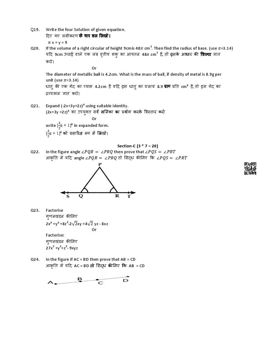 HP Board Class 9 Maths Model Paper 2025 (PDF) - HPBOSE 9th Sample Paper Maths - AglaSem