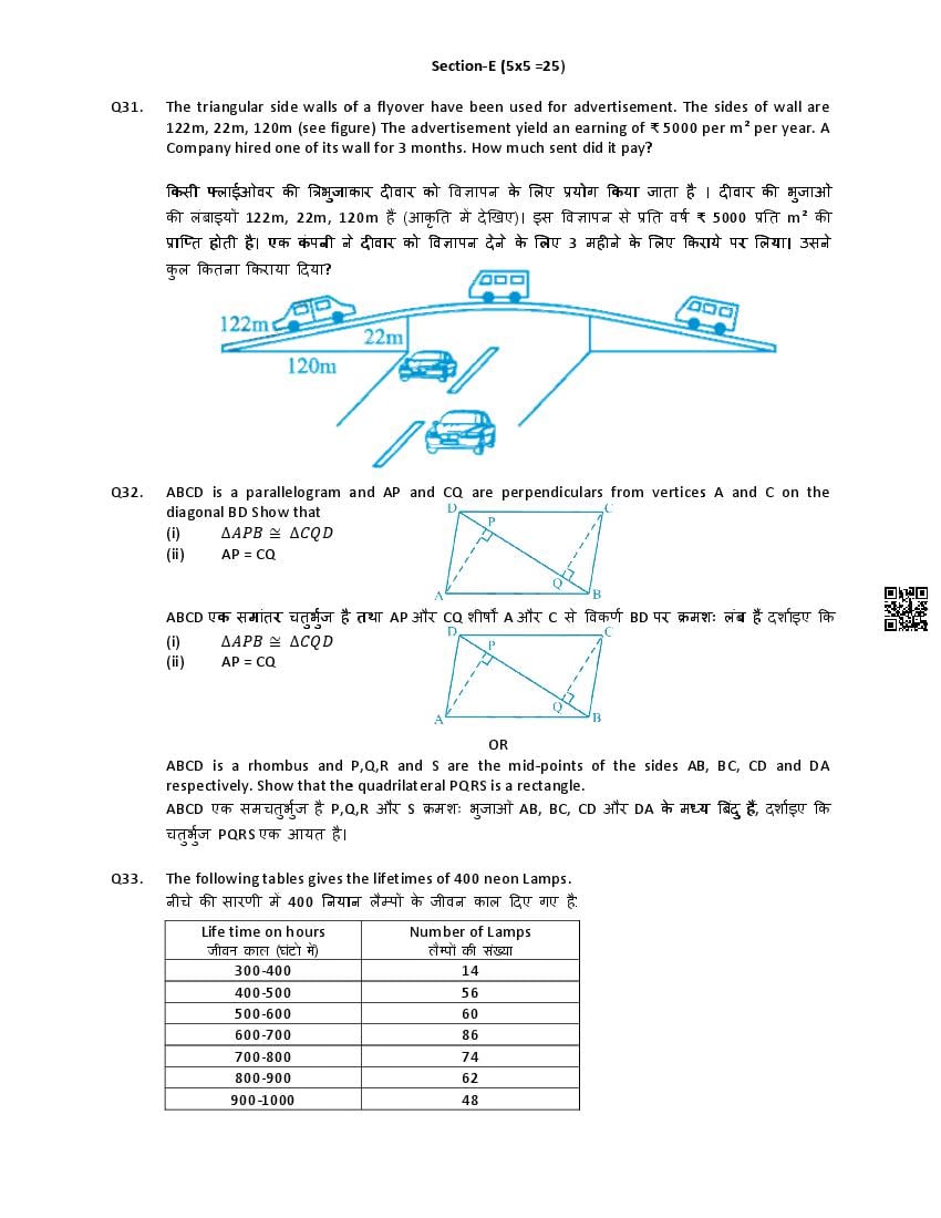 HP Board Class 9 Maths Model Paper 2025 (PDF) - HPBOSE 9th Sample Paper ...