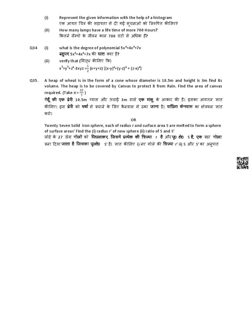 HP Board Class 9 Maths Model Paper 2025 (PDF) - HPBOSE 9th Sample Paper Maths - AglaSem