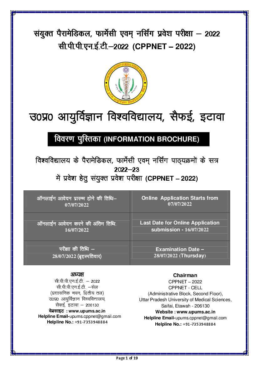 CPPNET 2022 Information Brochure