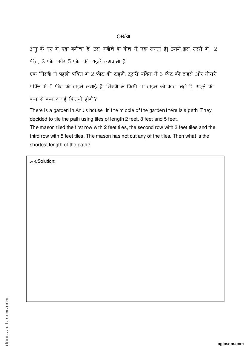 Class 5 Sample Paper 2023 Maths Download PDF