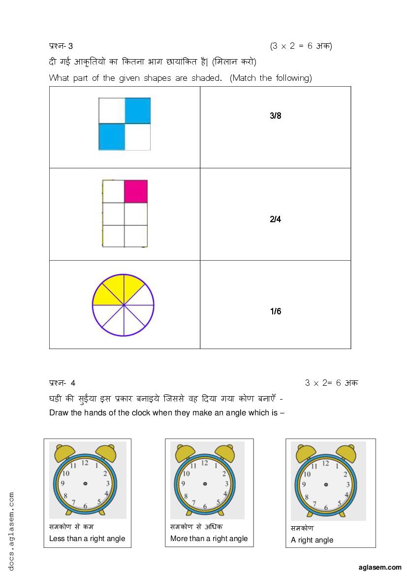 Class 5 Sample Paper 2023 Maths Download PDF