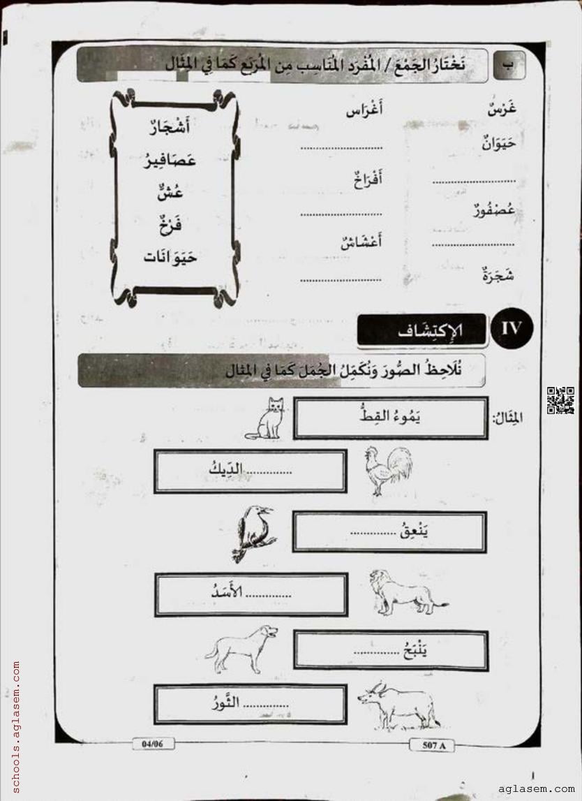 Class 5 Arabic Onam Exam Question Paper 2024-25 | Kerala Std 5 First Term Arabic Question Paper ...