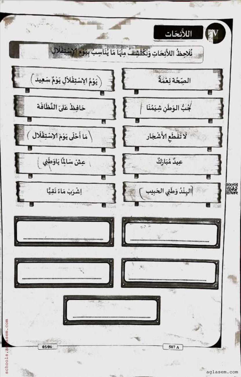 Class 5 Arabic Onam Exam Question Paper 2024-25 | Kerala Std 5 First Term Arabic Question Paper ...