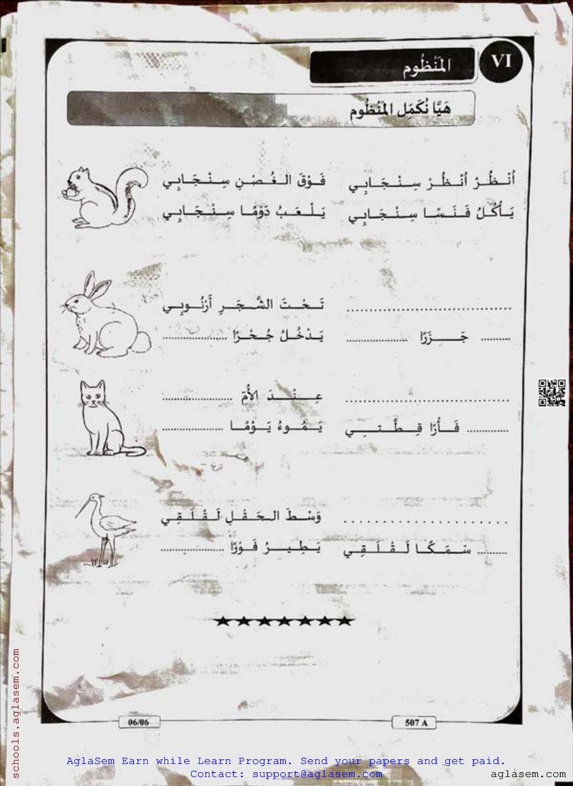 Class 5 Arabic Onam Exam Question Paper 2024-25 | Kerala Std 5 First Term Arabic Question Paper ...