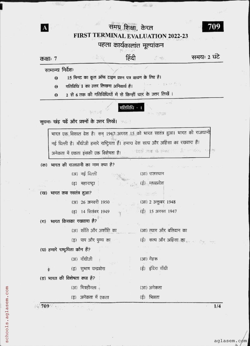 Class 7 Hindi Onam Exam Question Paper 2023 PDF Kerala Std 7 First