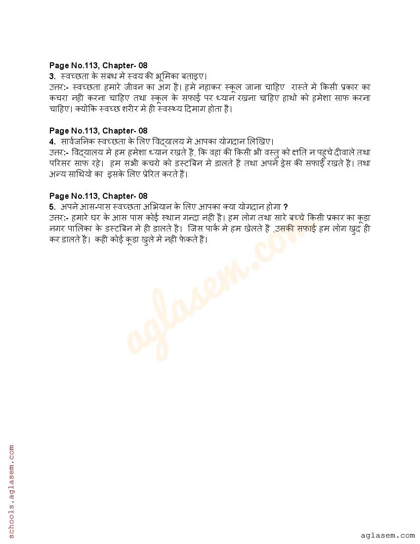 CGBSE Solutions For Class 7 Civics Chapter 8 AglaSem CGBSE Solutions For Class 7 Civics Chapter 8 AglaSem