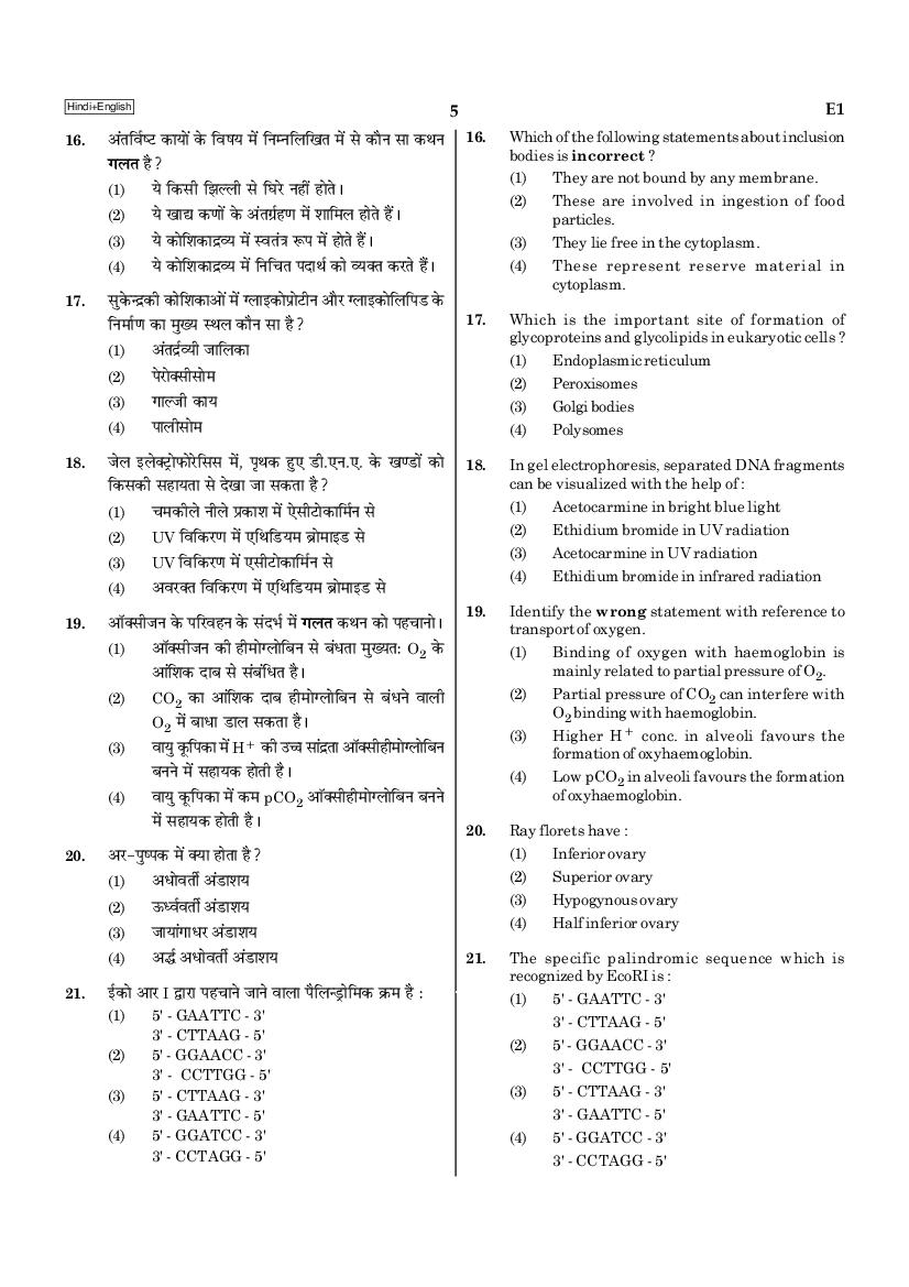 NEET 2020 Question Paper Official Released Download For Set E F G NEET 2020 Question Paper Official Released Download For Set E F G