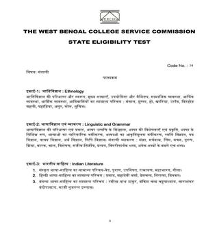 WB SET 2019 Syllabus for Santhali Paper