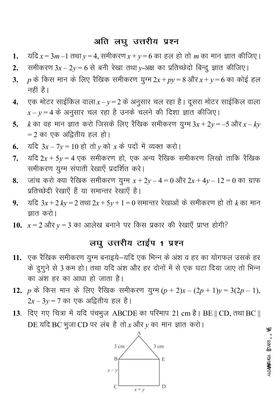 Pair Of Linear Equations In Two Variables Class 10 Notes PDF 