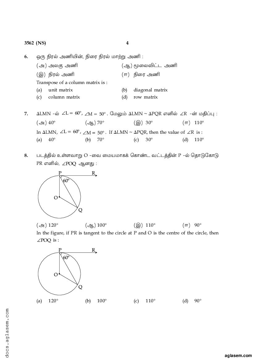 TN 10th Public Exam Maths Model Paper 2024 PDF NCERT Expert
