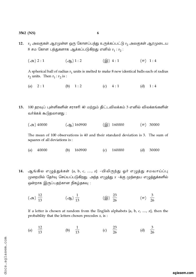 TN 10th Public Exam Maths Model Paper 2025 PDF Download Here TN 10th Public Exam Maths Model Paper 2025 PDF Download Here