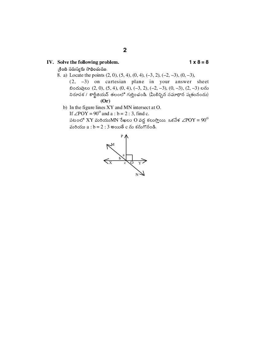 AP 9th Class FA2 Maths Question Paper 2024 | Download AP FA2 Question ...