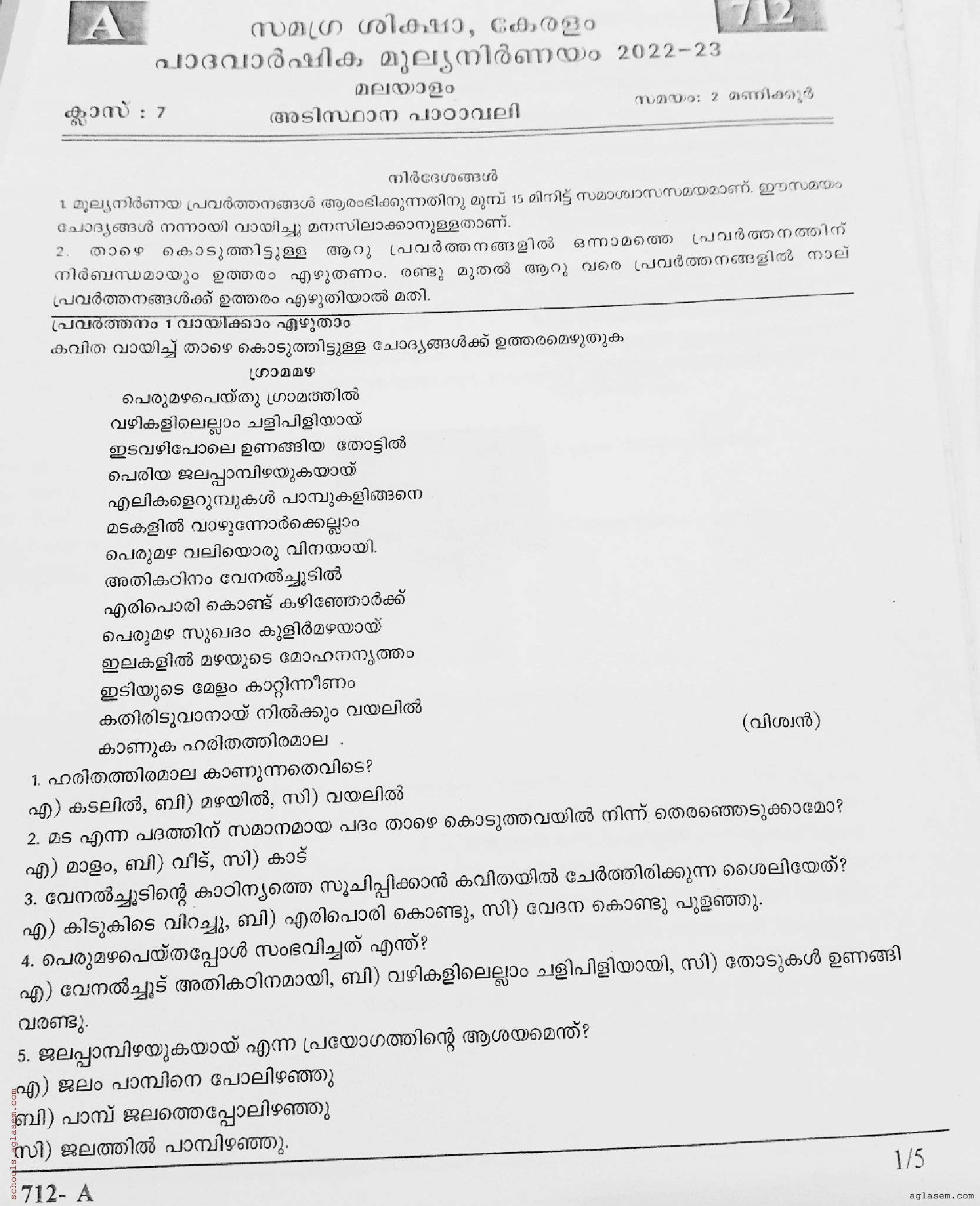 Class 7 Malayalam II Onam Exam Question Paper 2023 PDF Kerala Std 7