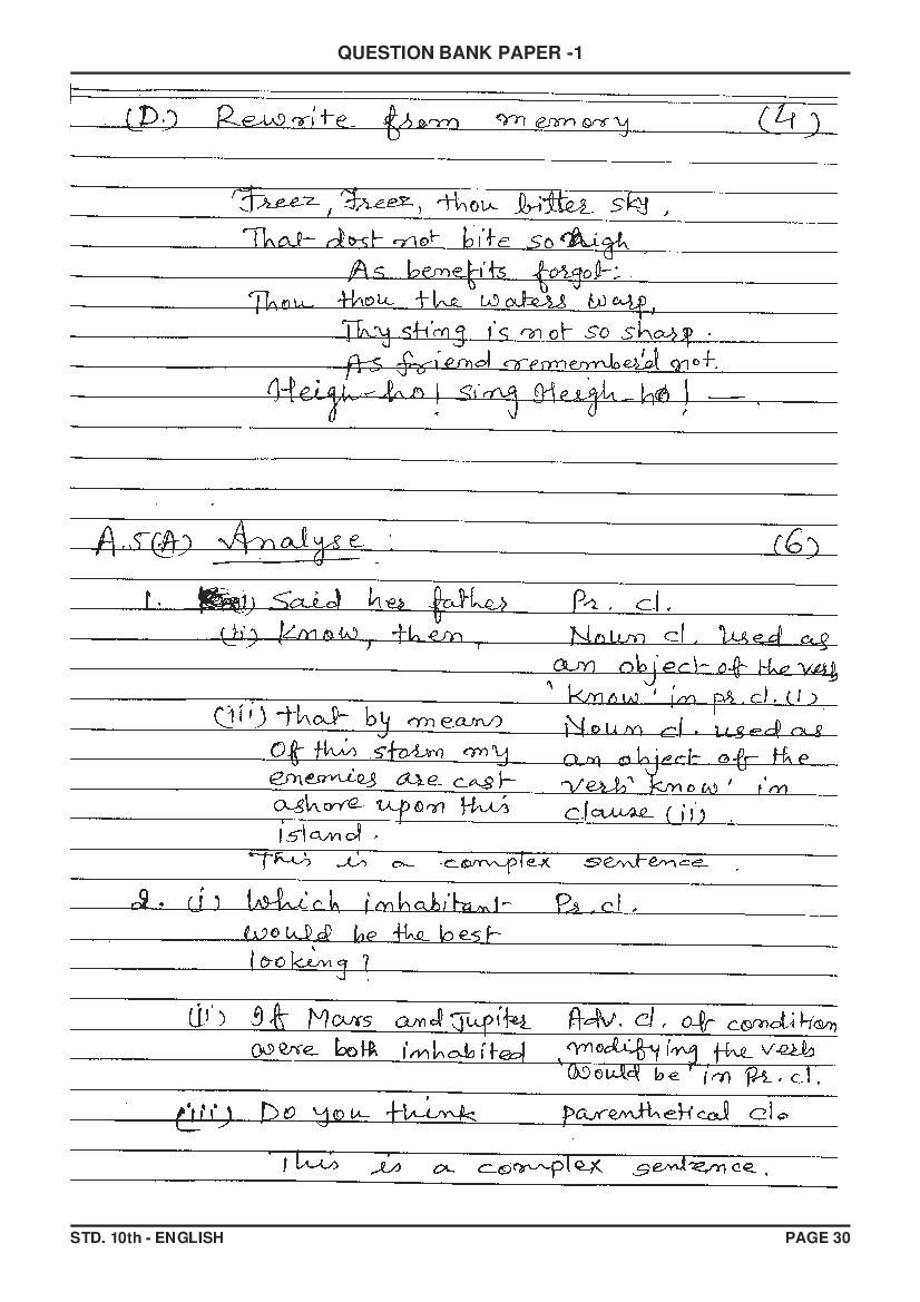 GSEB Class 10 English Sample Paper 2023 (PDF) - Download Gujarat Board ...