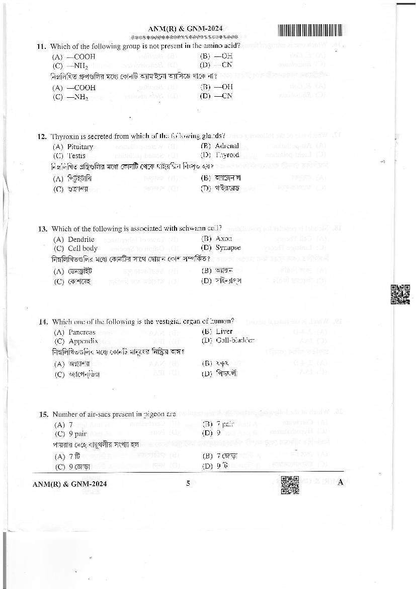 West Bengal ANM GNM 2024 Question Paper (PDF) - Download Here - AglaSem Admission