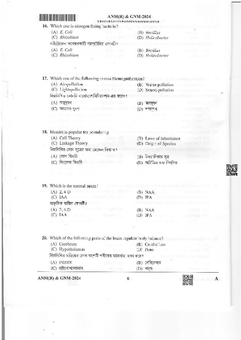 West Bengal ANM GNM 2024 Question Paper (PDF) - Download Here - AglaSem Admission