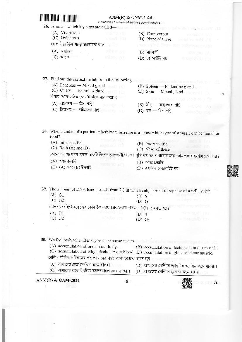 West Bengal ANM GNM 2024 Question Paper (PDF) - Download Here - AglaSem Admission