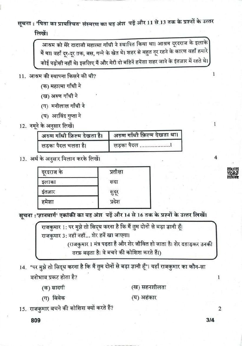 Class 8 Hindi Onam Exam Question Paper 2024-25 | Kerala Std 8 First Term Hindi Question Paper ...